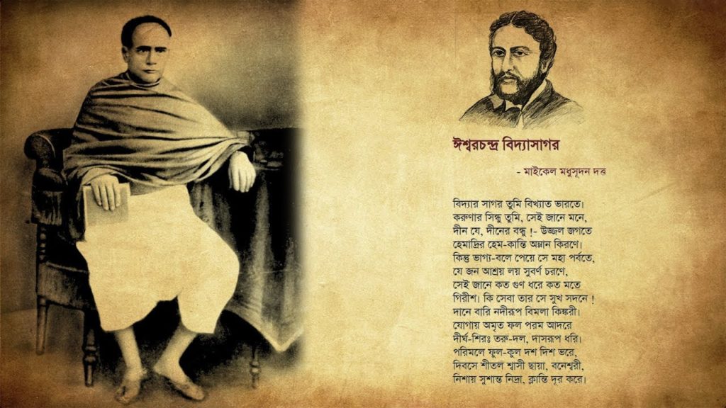 Ishwar Chandra Vidyasagar | The Creative Post